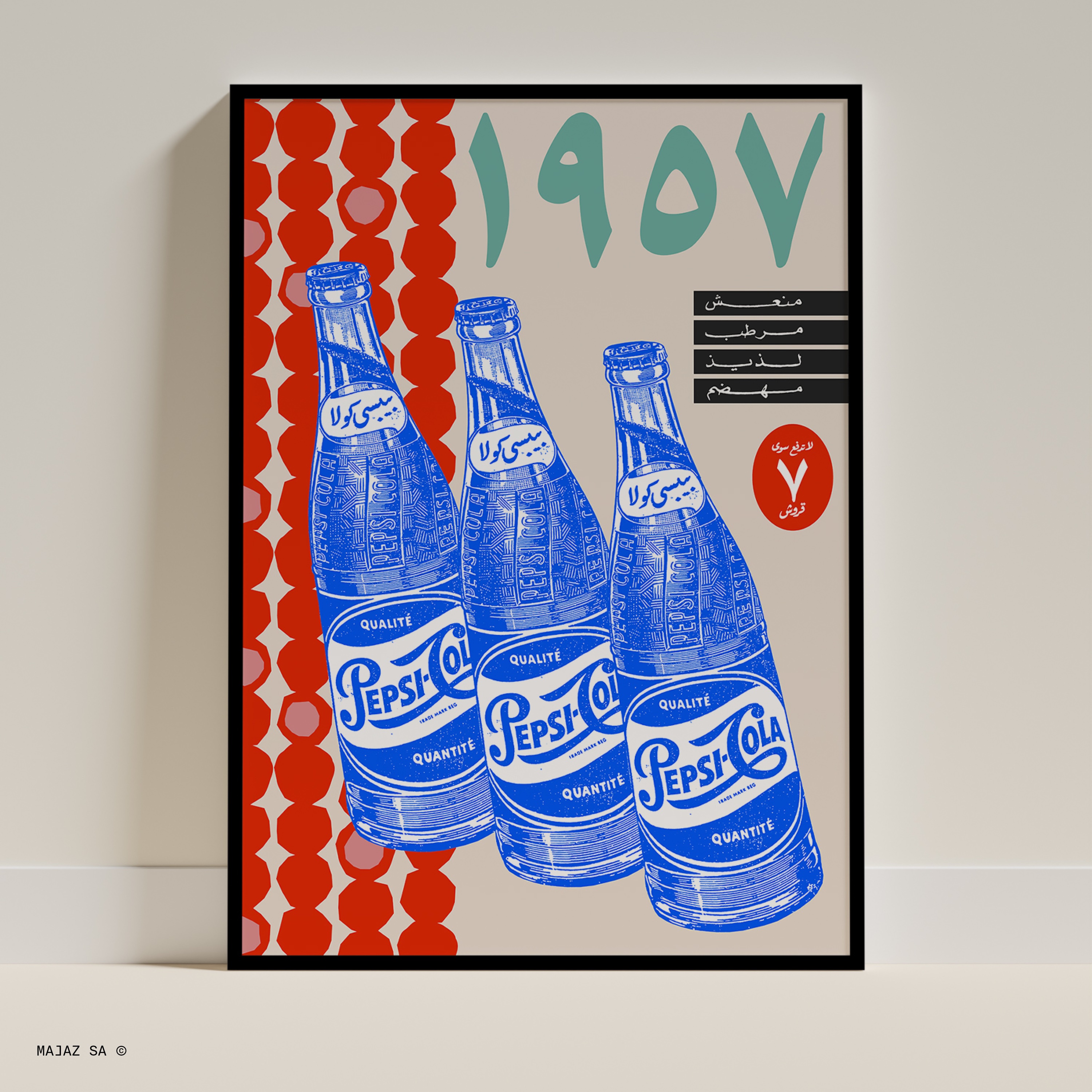 Nostalgic Pepsi 1957 طبعة بيبسي الخمسينات - Majaz
